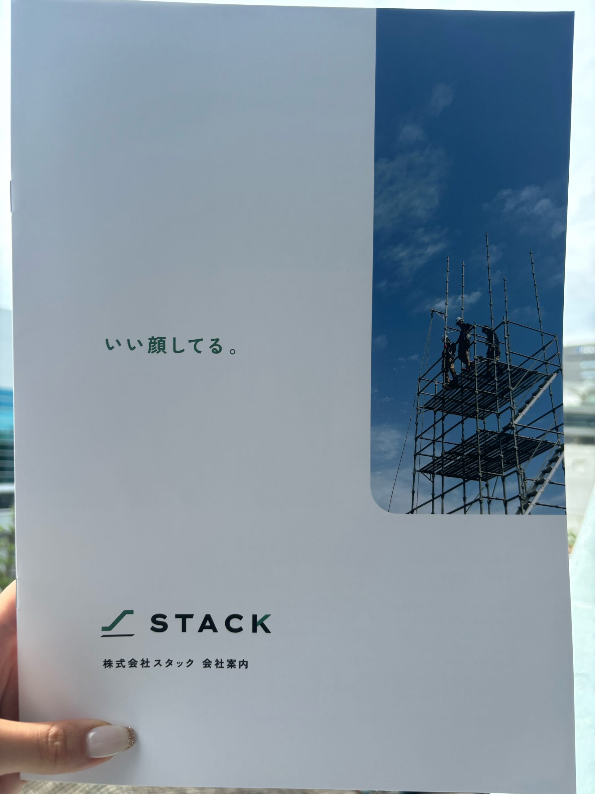 STACK DAYS - 株式会社スタック